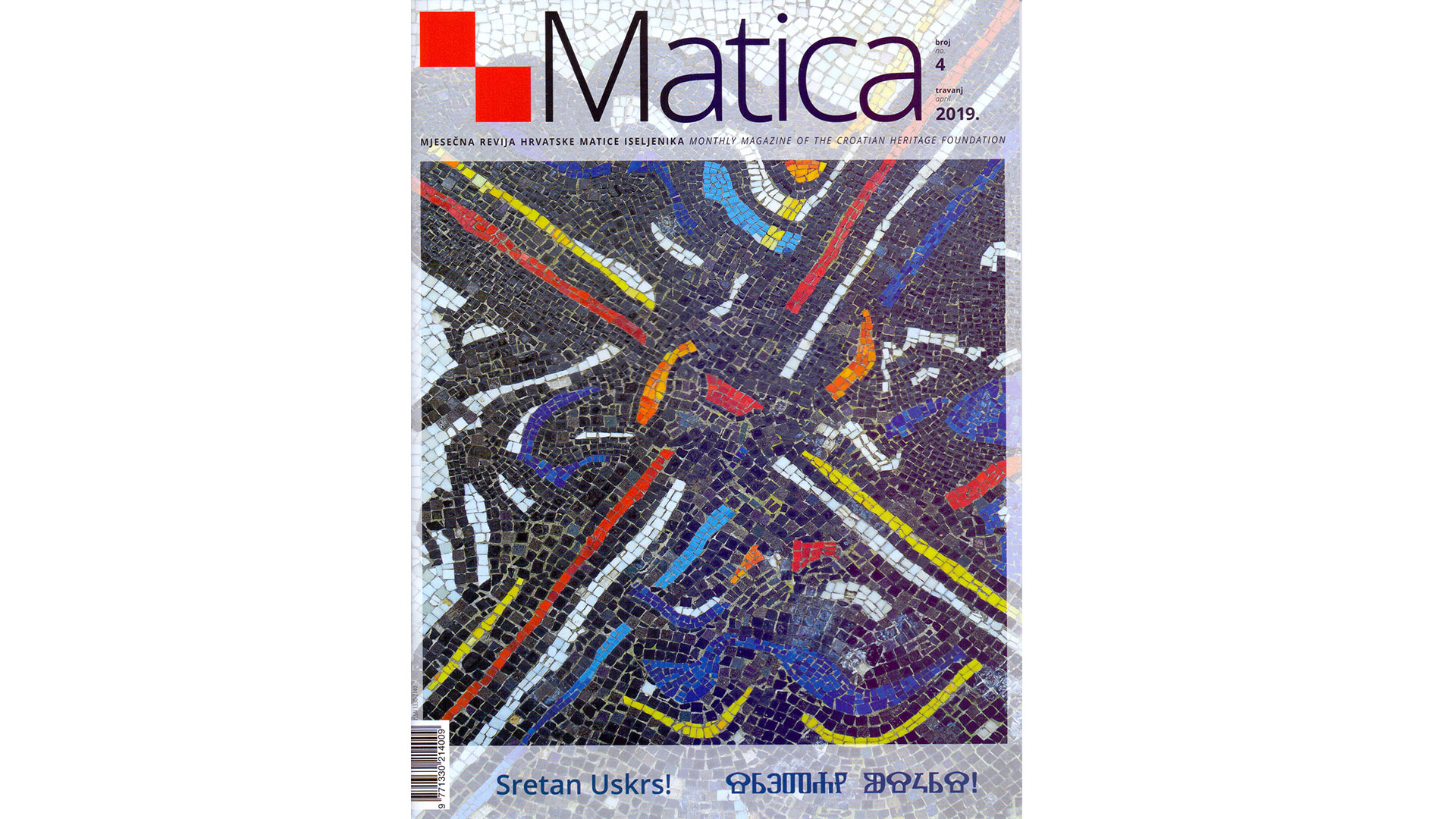 Uskrsna Matica – HRVATSKA MATICA ISELJENIKA – HMI